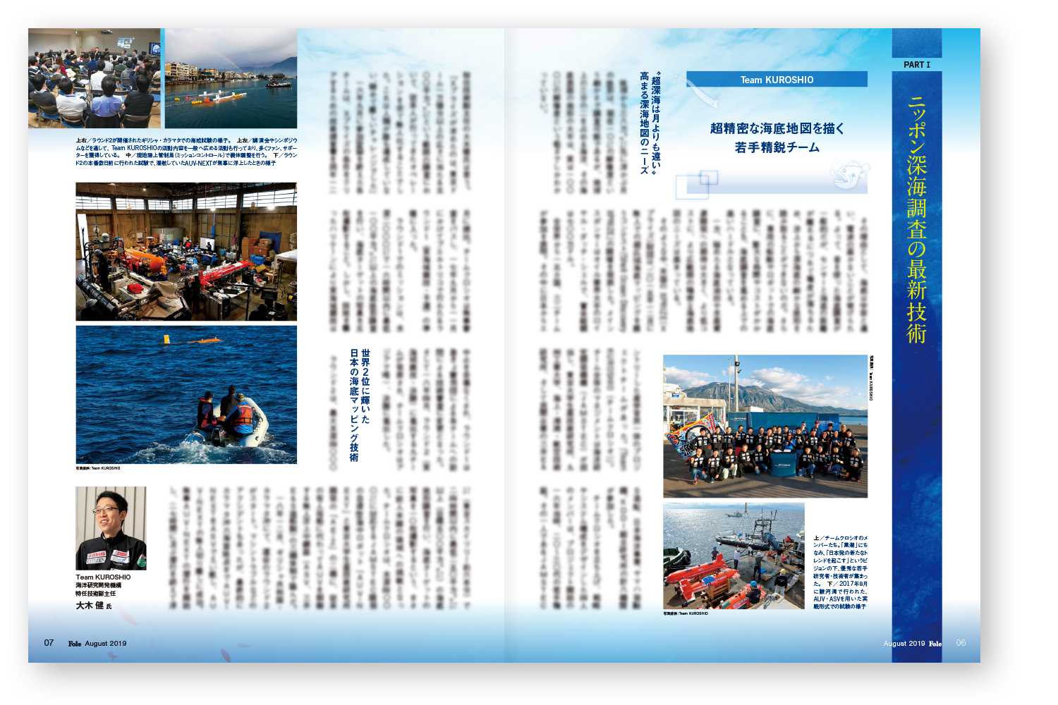 TSTJ Inc. | Fole8月号（2019年）