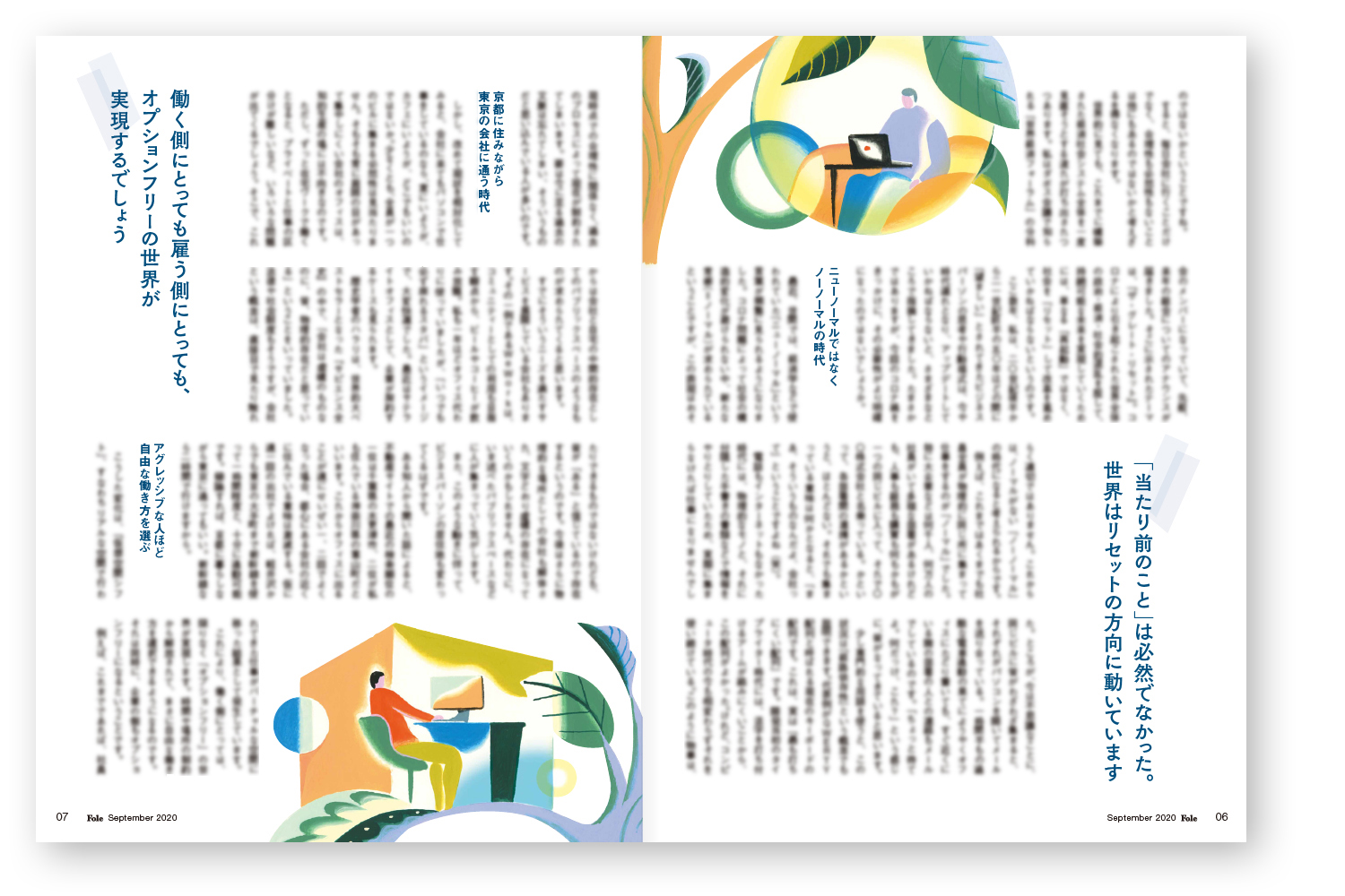 TSTJ Inc. | Fole9月号（2020年）