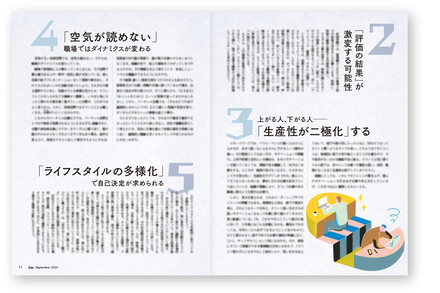 TSTJ Inc. | Fole9月号（2020年）