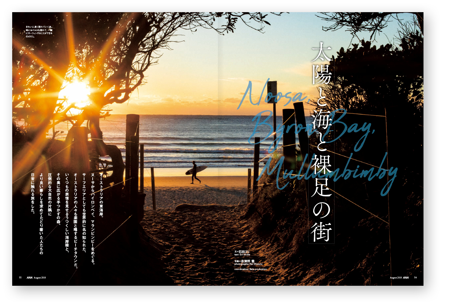 TSTJ Inc. | 翼の王国8月号（2018年）