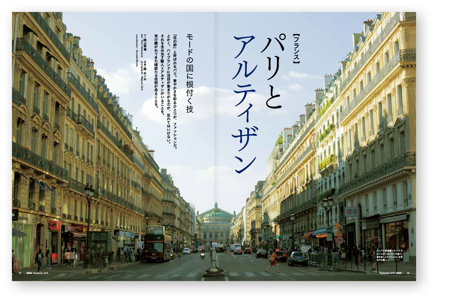 TSTJ Inc. | 翼の王国9月号（2018年）