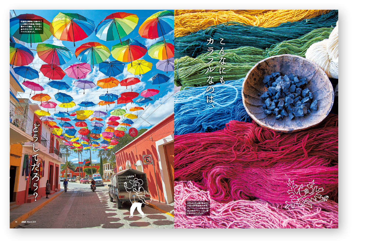 TSTJ Inc. | 翼の王国3月号（2019年）