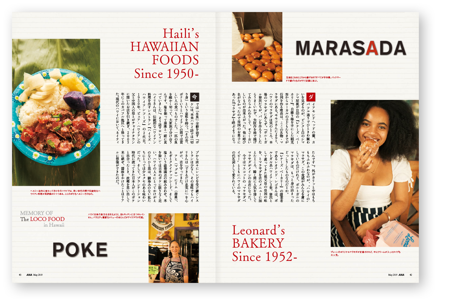 TSTJ Inc. | 翼の王国5月号（2019年）