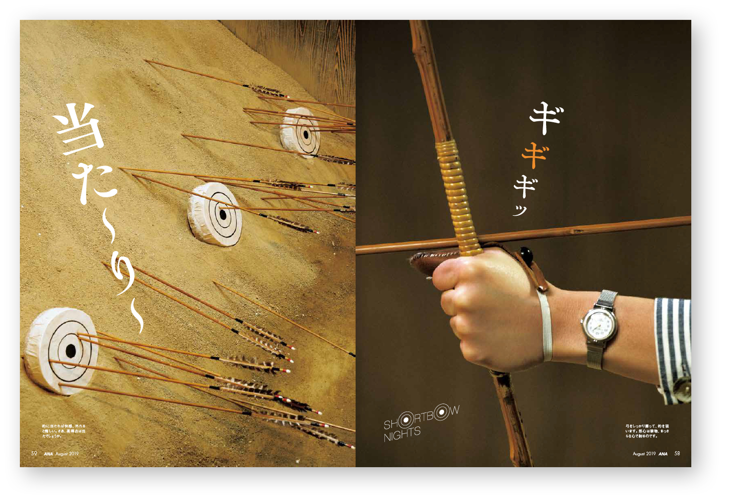 TSTJ Inc. | 翼の王国8月号（2019年）