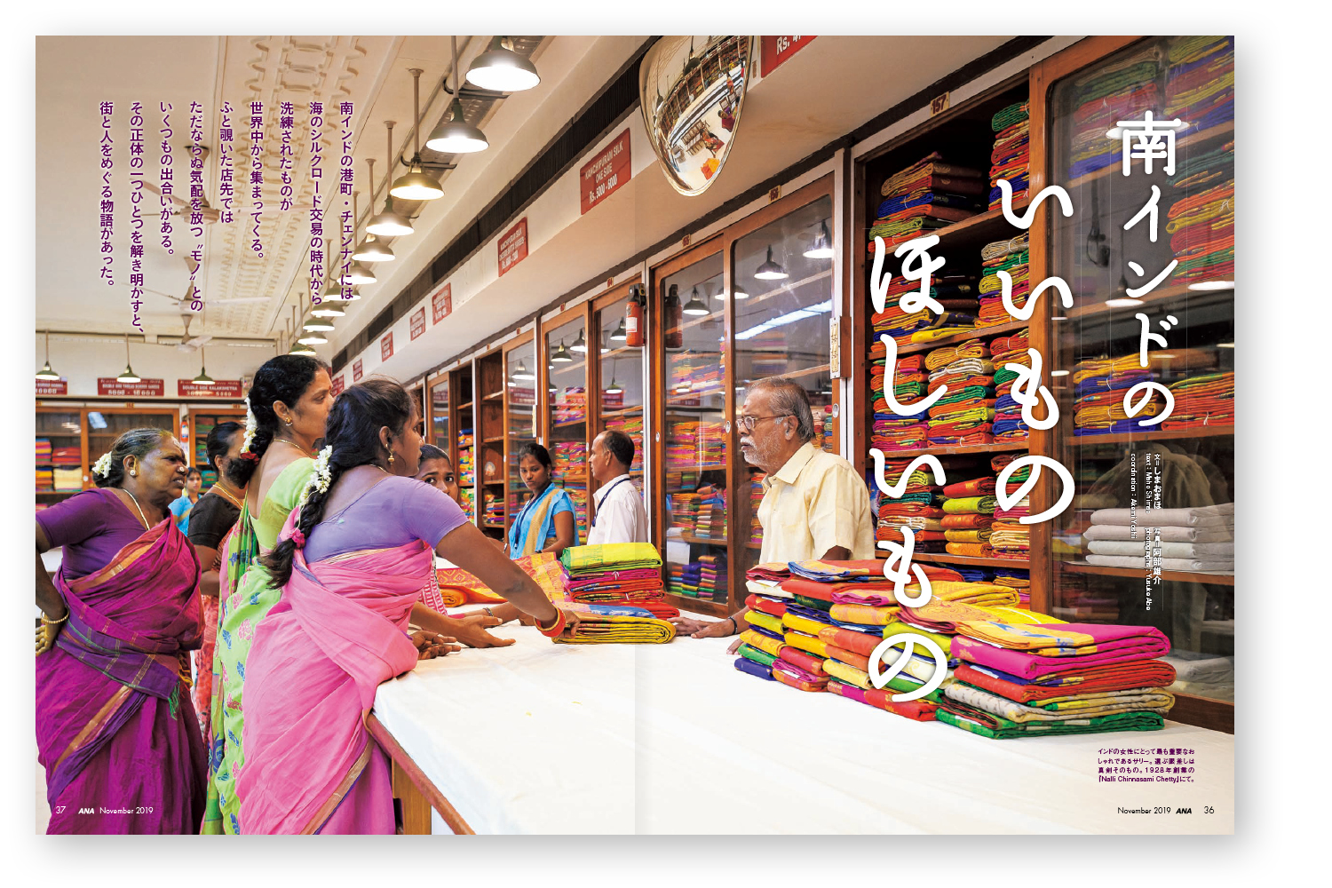 TSTJ Inc. | 翼の王国11月号（2019年）