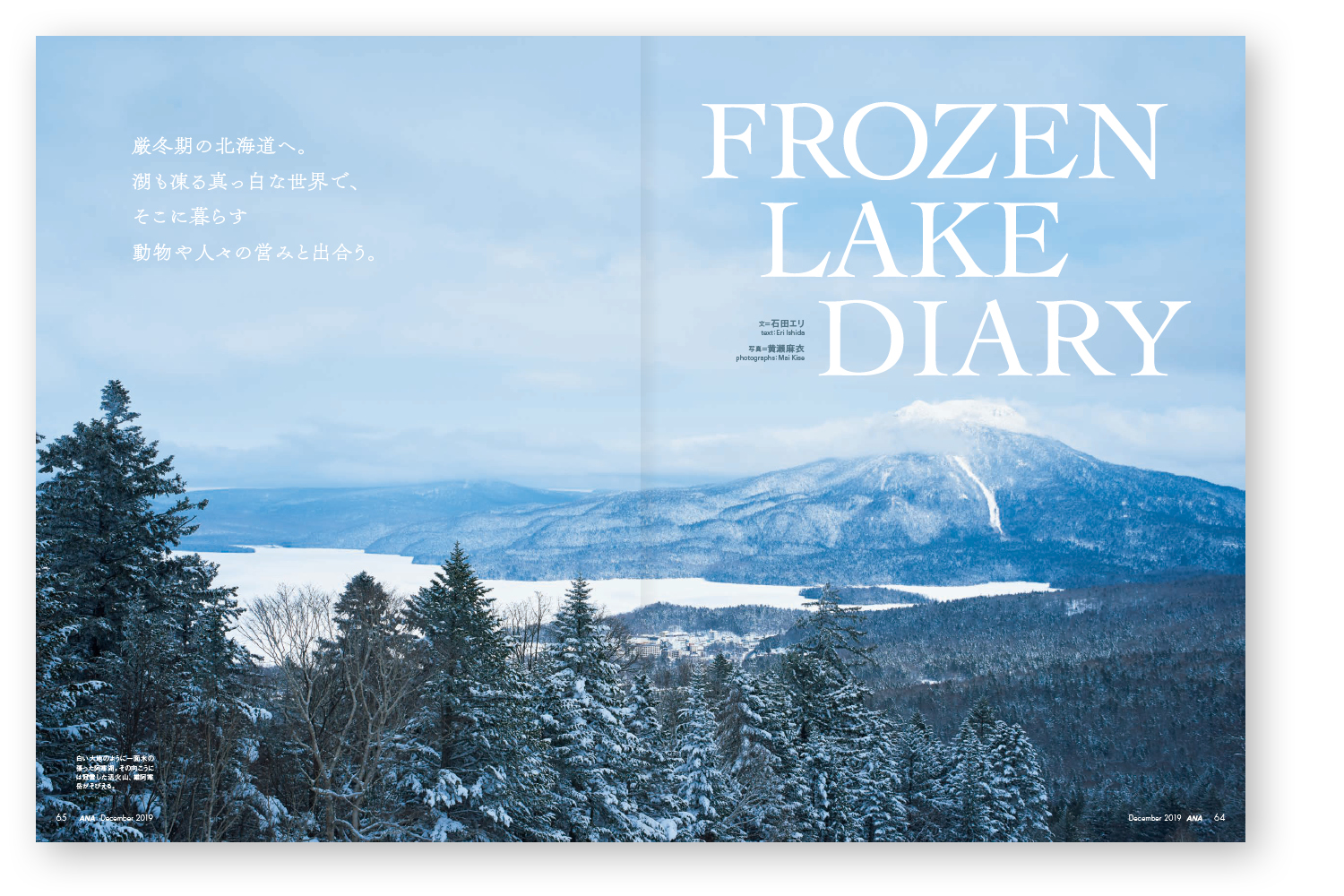 TSTJ Inc. | 翼の王国12月号（2019年）