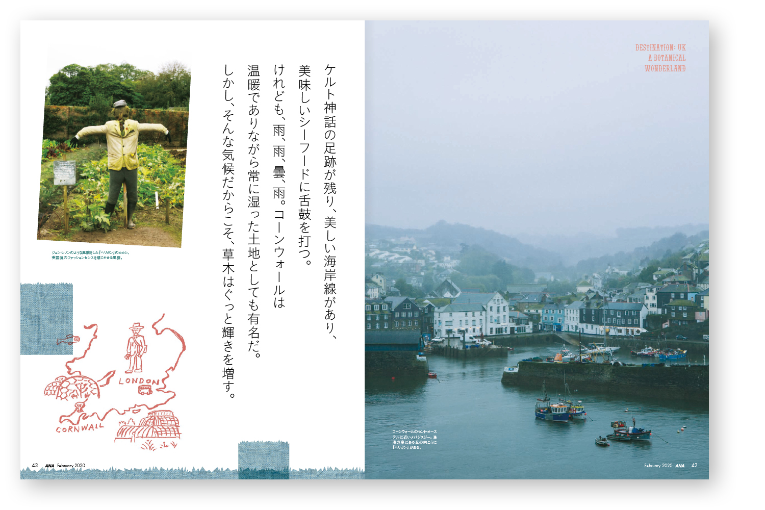 TSTJ Inc. | 翼の王国2月号（2020年）