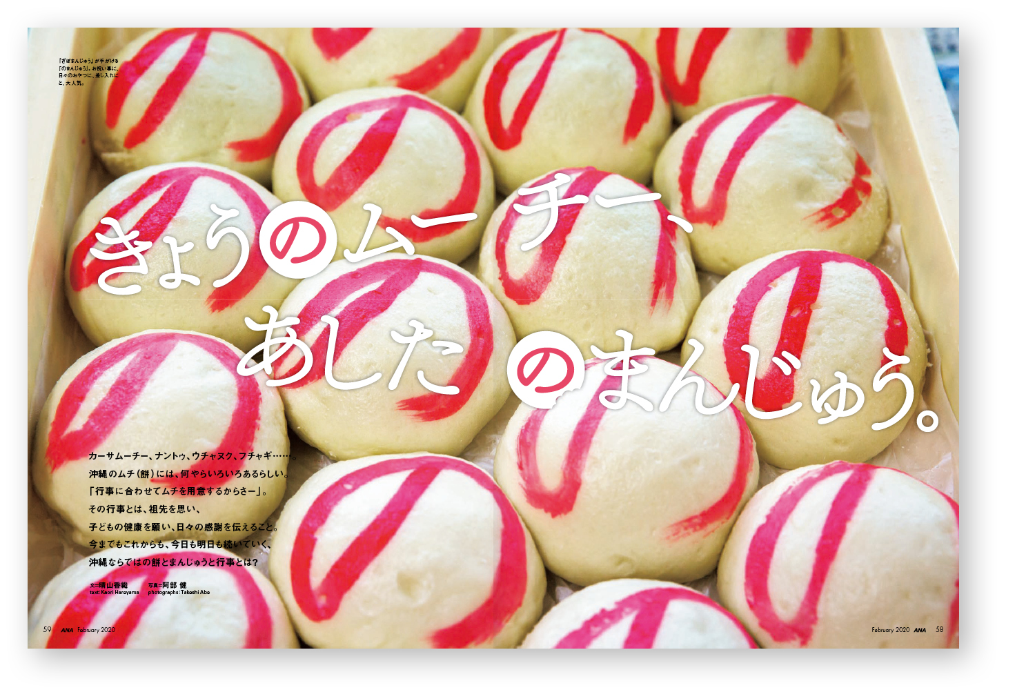 TSTJ Inc. | 翼の王国2月号（2020年）