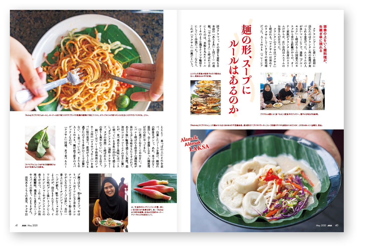 TSTJ Inc. | 翼の王国5月号（2020年）