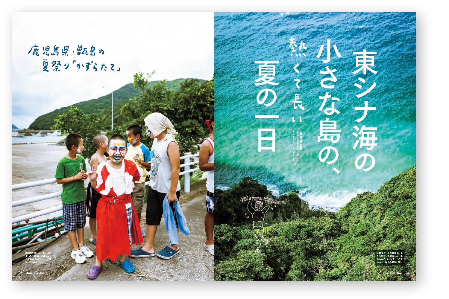TSTJ Inc. | 翼の王国6月号（2020年）