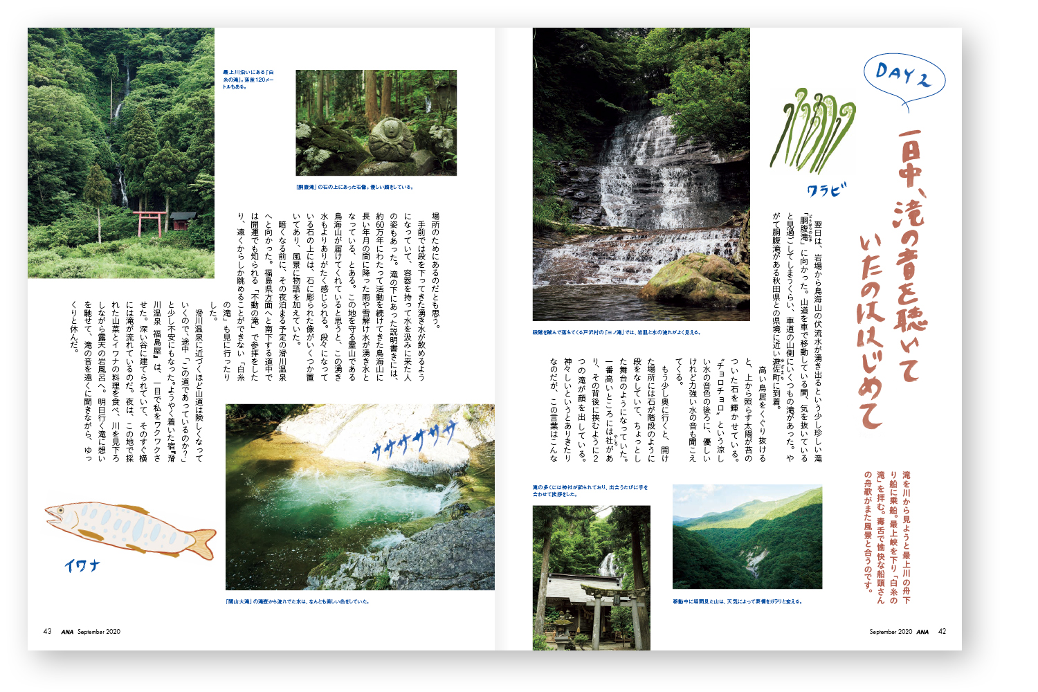 TSTJ Inc. | 翼の王国9月号（2020年）