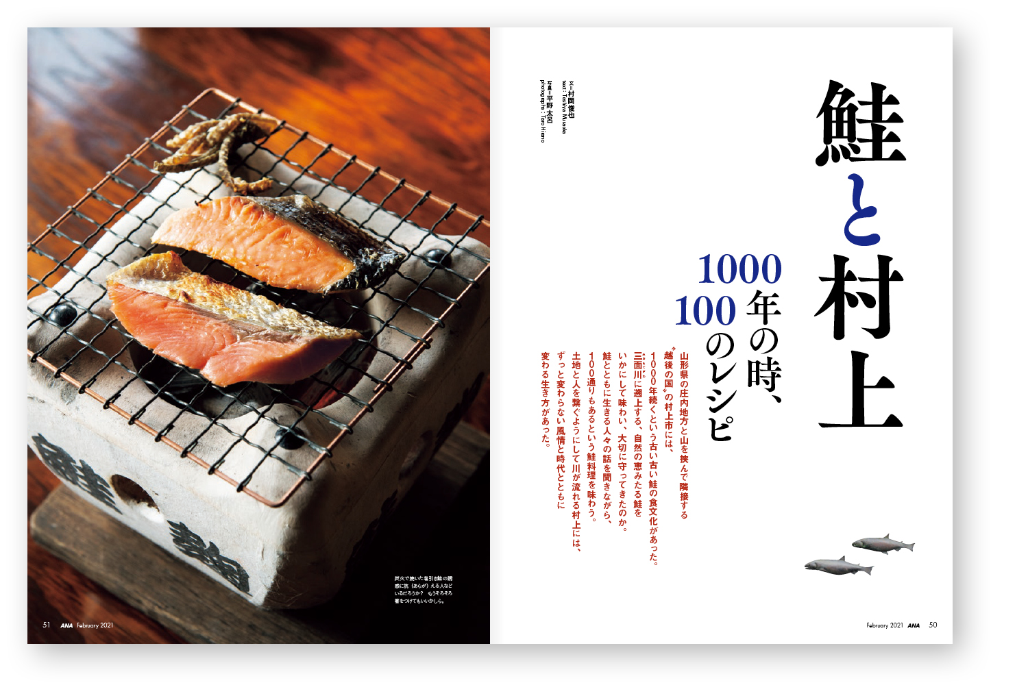 TSTJ Inc. | 翼の王国2月号（2021年）