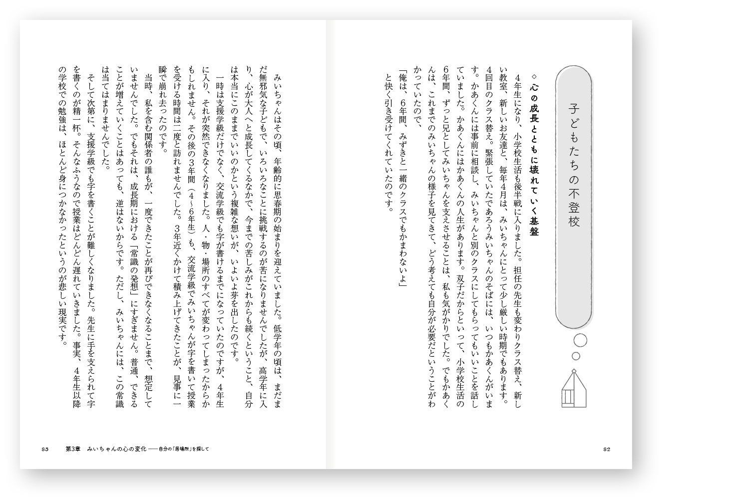 TSTJ Inc. | PHP みいちゃんのお菓子工房