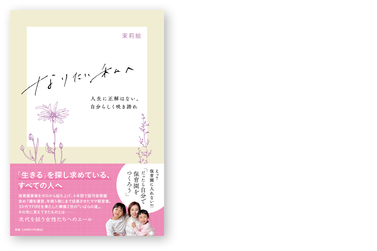 TSTJ Inc. | PHP なりたい私へ