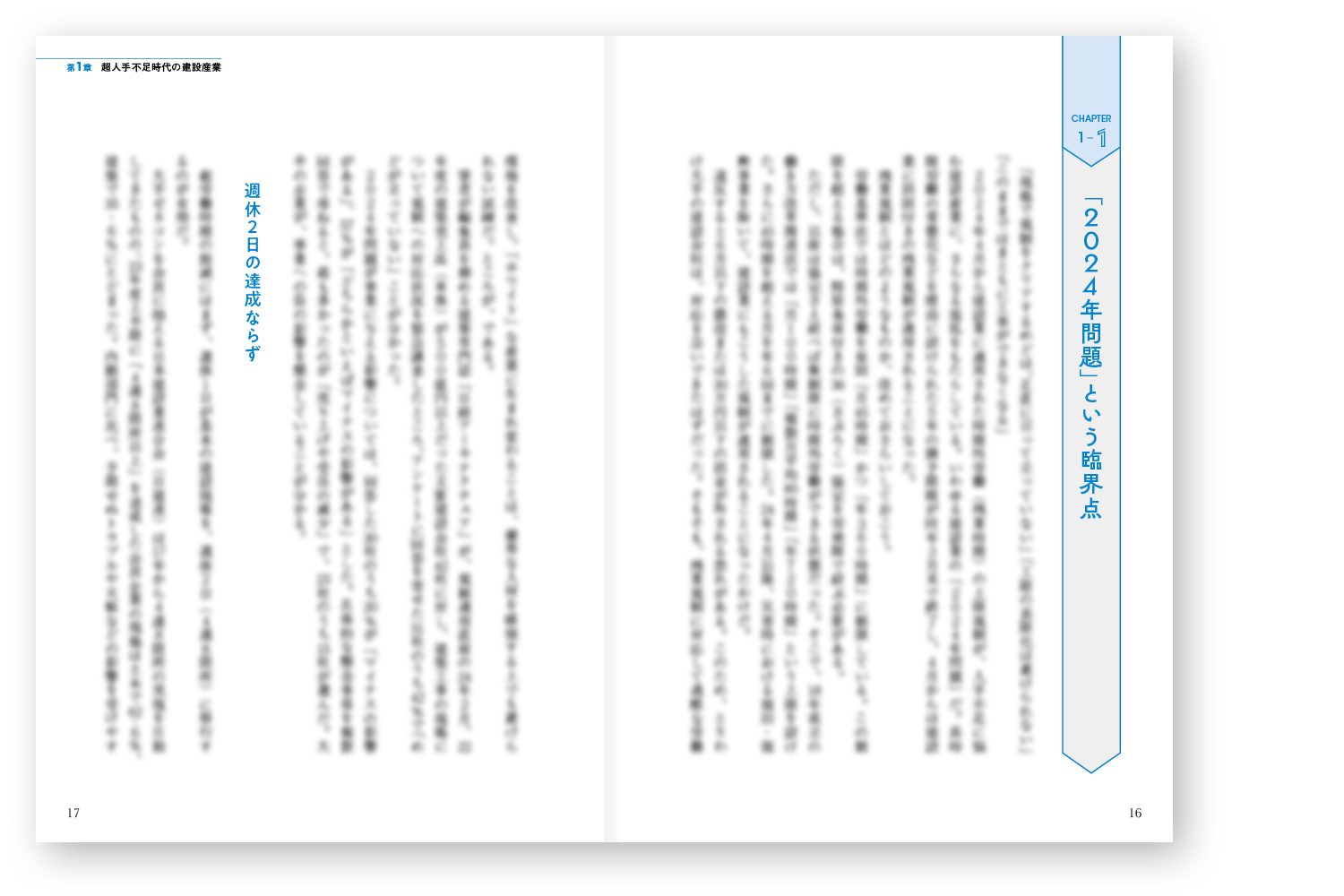 TSTJ Inc. | 建設DX2